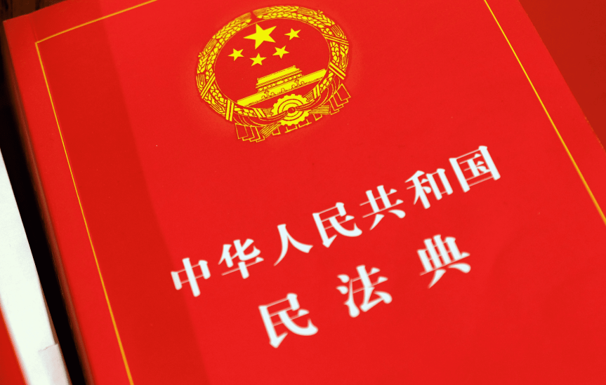 2020 NPC Session: A Guide to China’s Civil Code